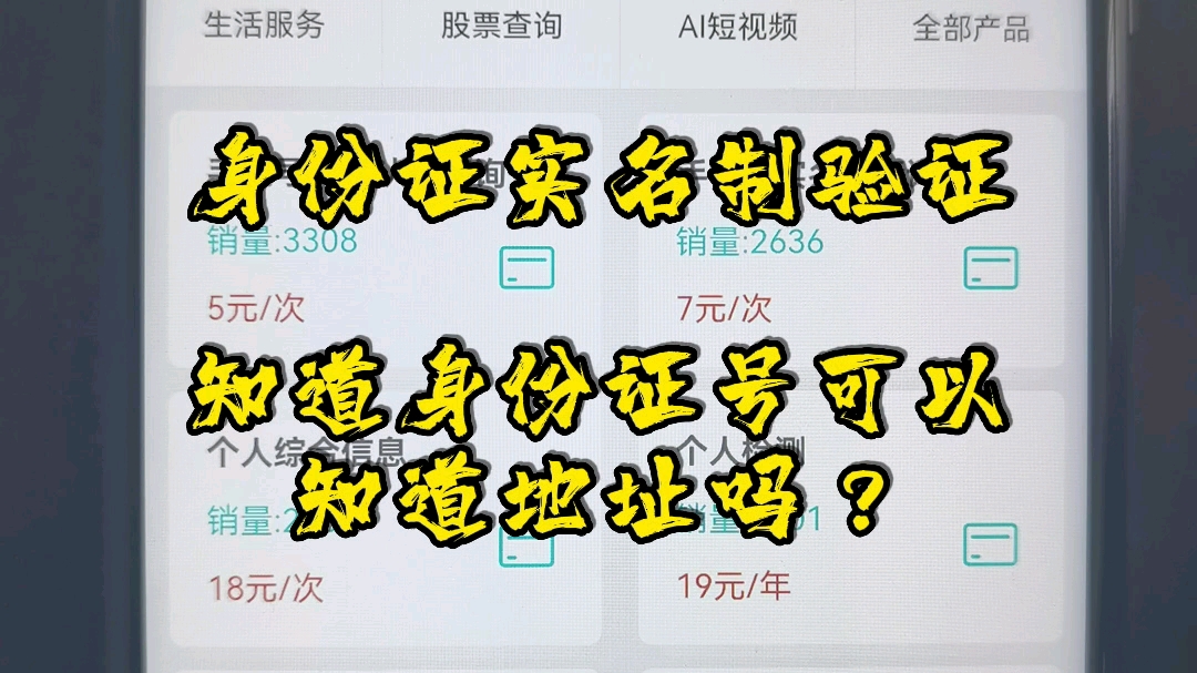 反诈功能介绍,身份证实名制验证