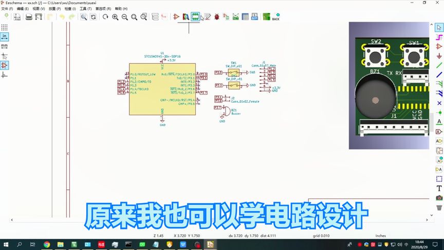 初学电路板设计软件,以后可以自己制作电子玩具了ߘ