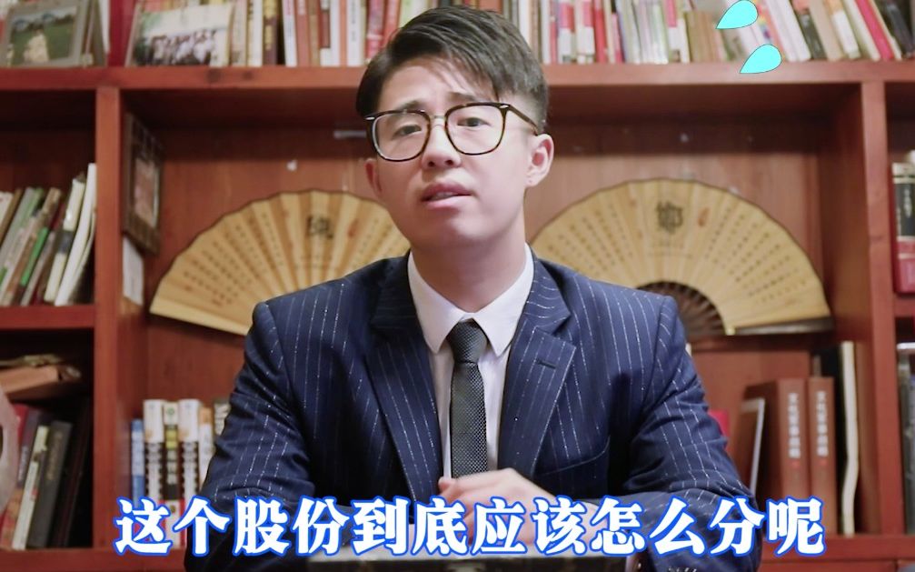 创业之初,创始人和合伙人的股份该怎么分呢?