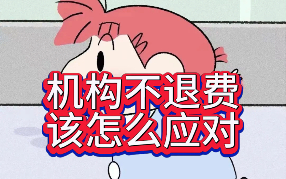 小雨点小雨花京东白条取消分期!教育机构成功取消分期