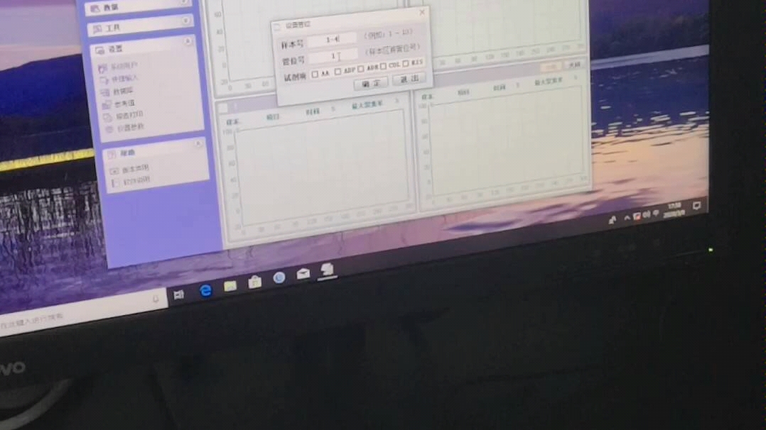 今天学习了全自动血小板聚集仪。终于搞明白了,真是好饿呀