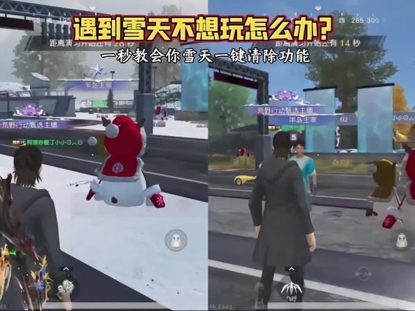 雪天一键清除功能 荒野行动 荒野行动淘金计划 艾伦