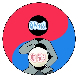 韩城电影解说 