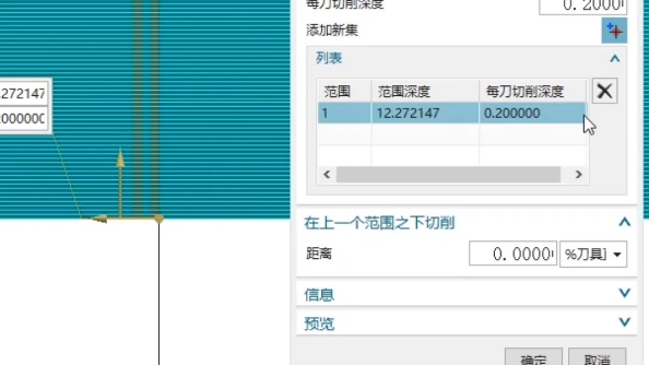UG编程-切削层在上一个范围下切削运用