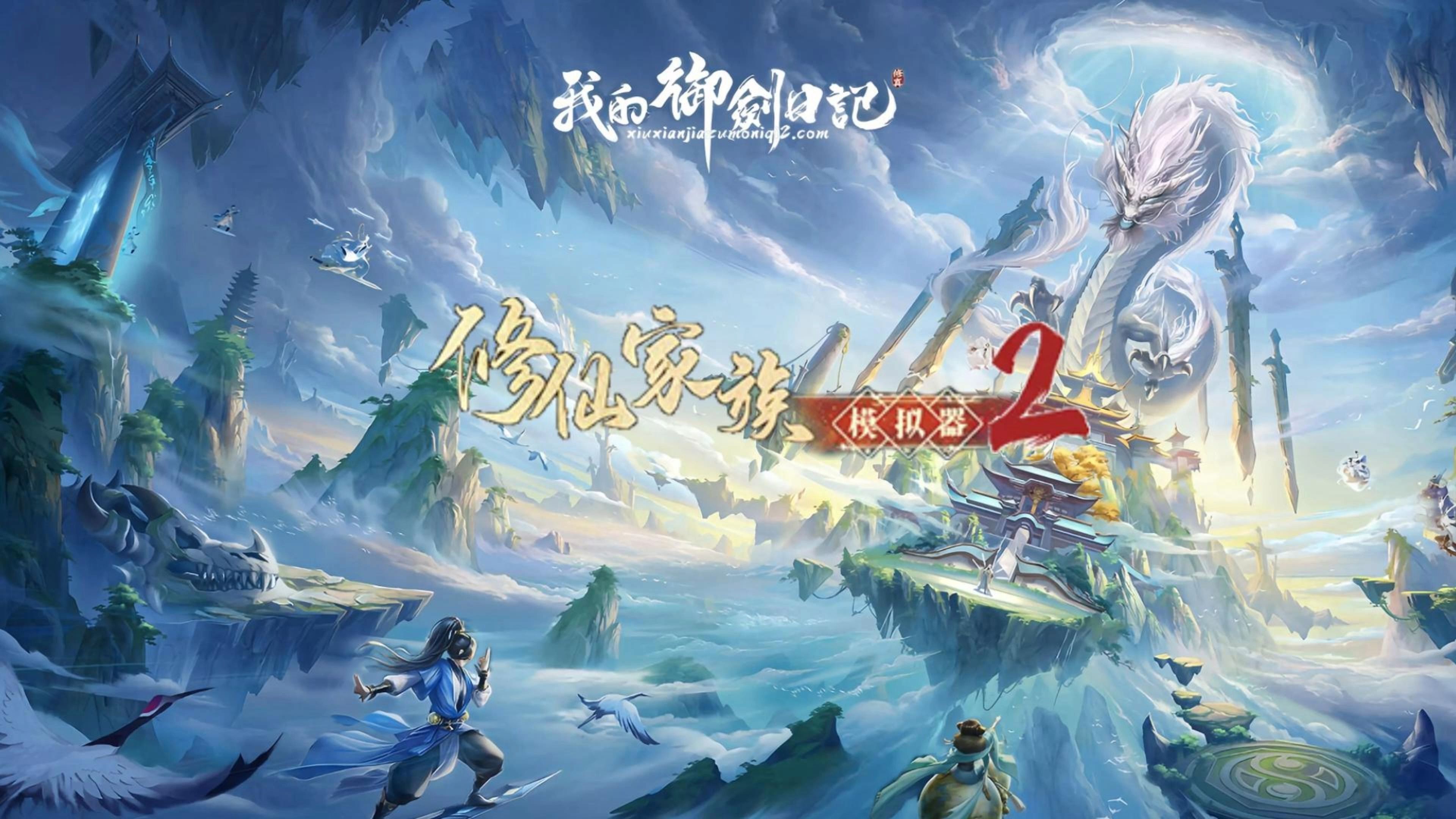 修仙家族模拟器2:灵石的获取攻略盘点有那些获取途径