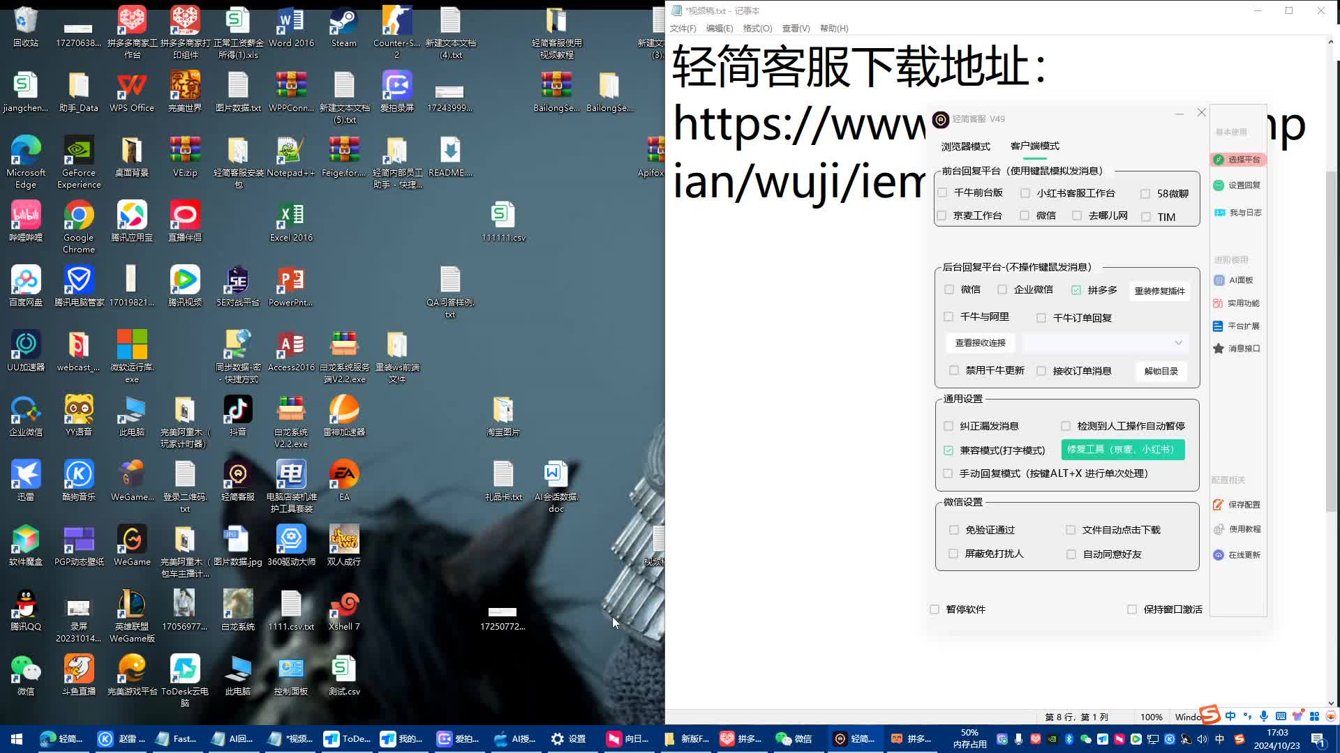 告别低效!AI大模型+轻简客服,打造智能客服新体验,效率飙升!