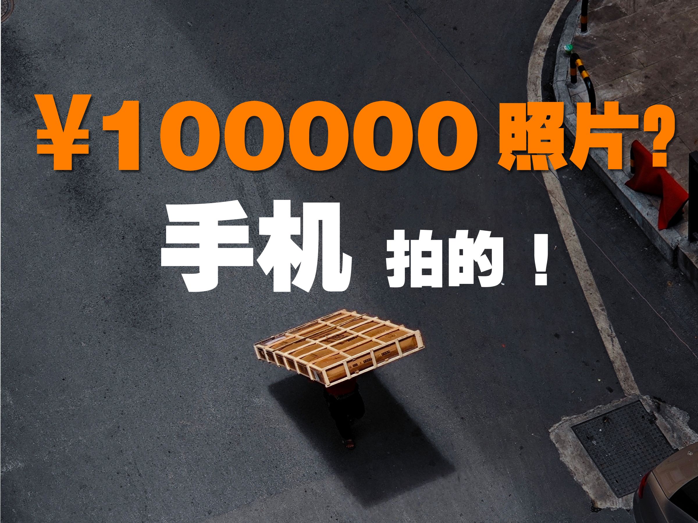 硬核解读小米徕卡影像大赛获奖作品 | 五位摄影UP联合