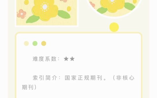 【学术交流】409.5种常见的论文辅导级别,你了解多少?