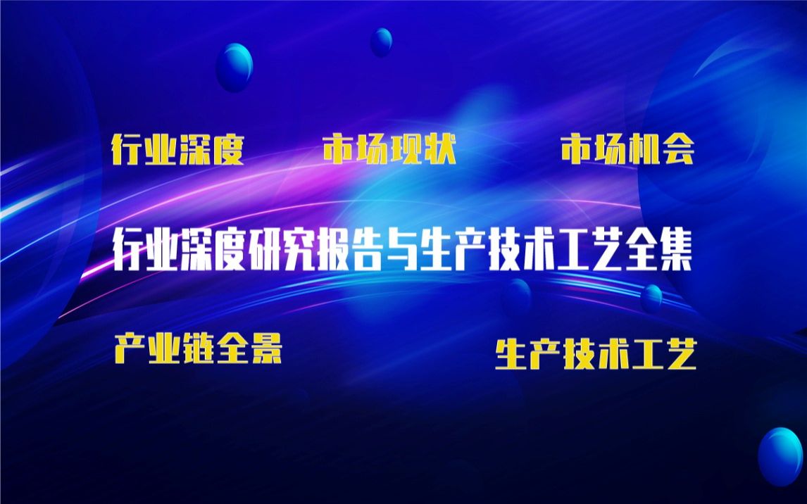 【新版】塑料喷涂喷塑生产技术工艺全集与塑料喷涂喷塑生产行业实时...