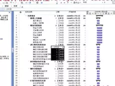 Project.2007中文版项目管理从新手到高手01