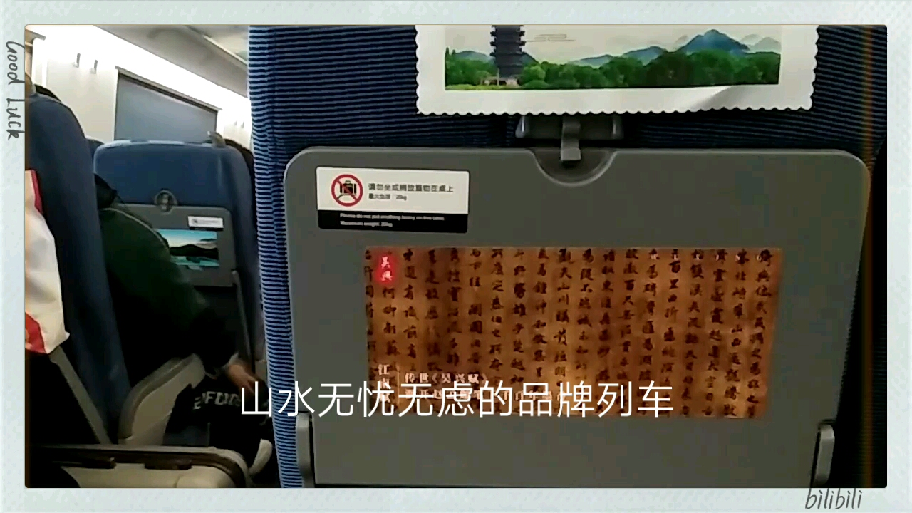 G7524次列车常熟站开往张家港站车内报站