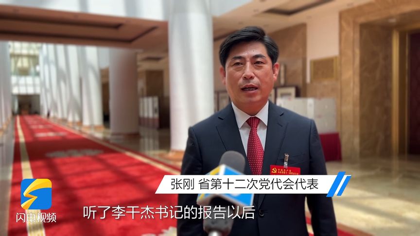 ...丨张刚:深受启发 主动担当引领 以区域发展为全省经济建设作出贡献