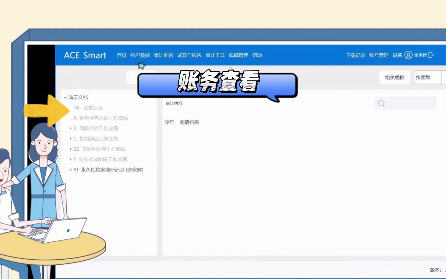 美元、欧元、日元、港币都OK!鼎信诺ACE Smart审计平台自动生成...