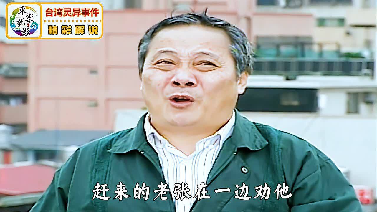 灵异悬疑剧:女子半夜躺在陌生人身边,只为了寻找转世男友?