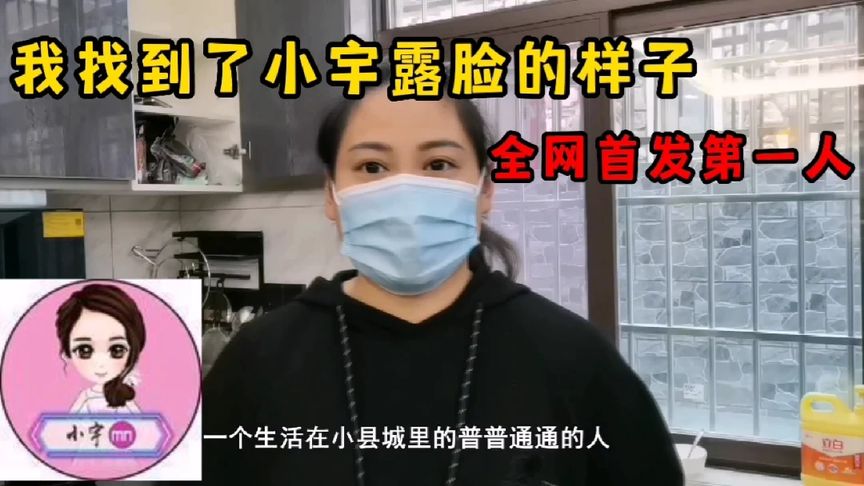 成功破解迷你世界小宇的样子,盘点小宇家族成员露脸后的样子