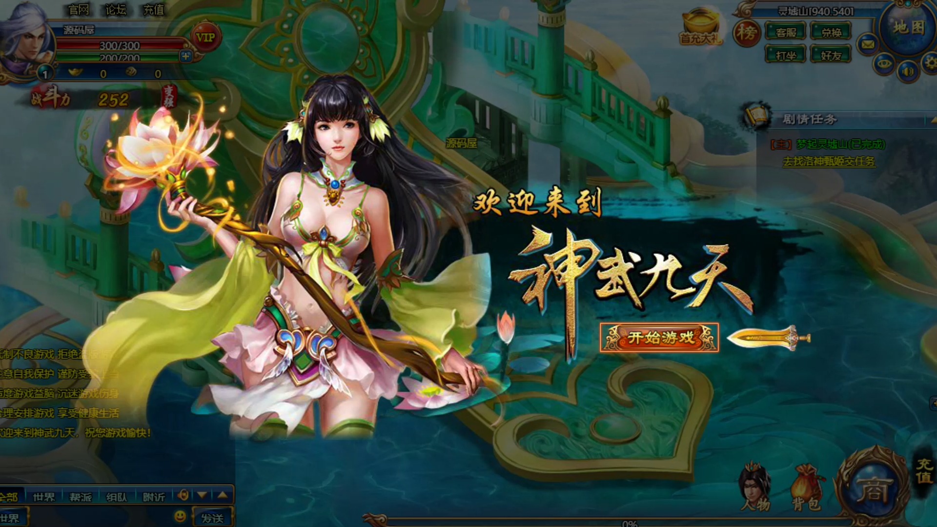 ...【神武九天】最新整理Win系服务端+GM充值工具+详细搭建教程+...