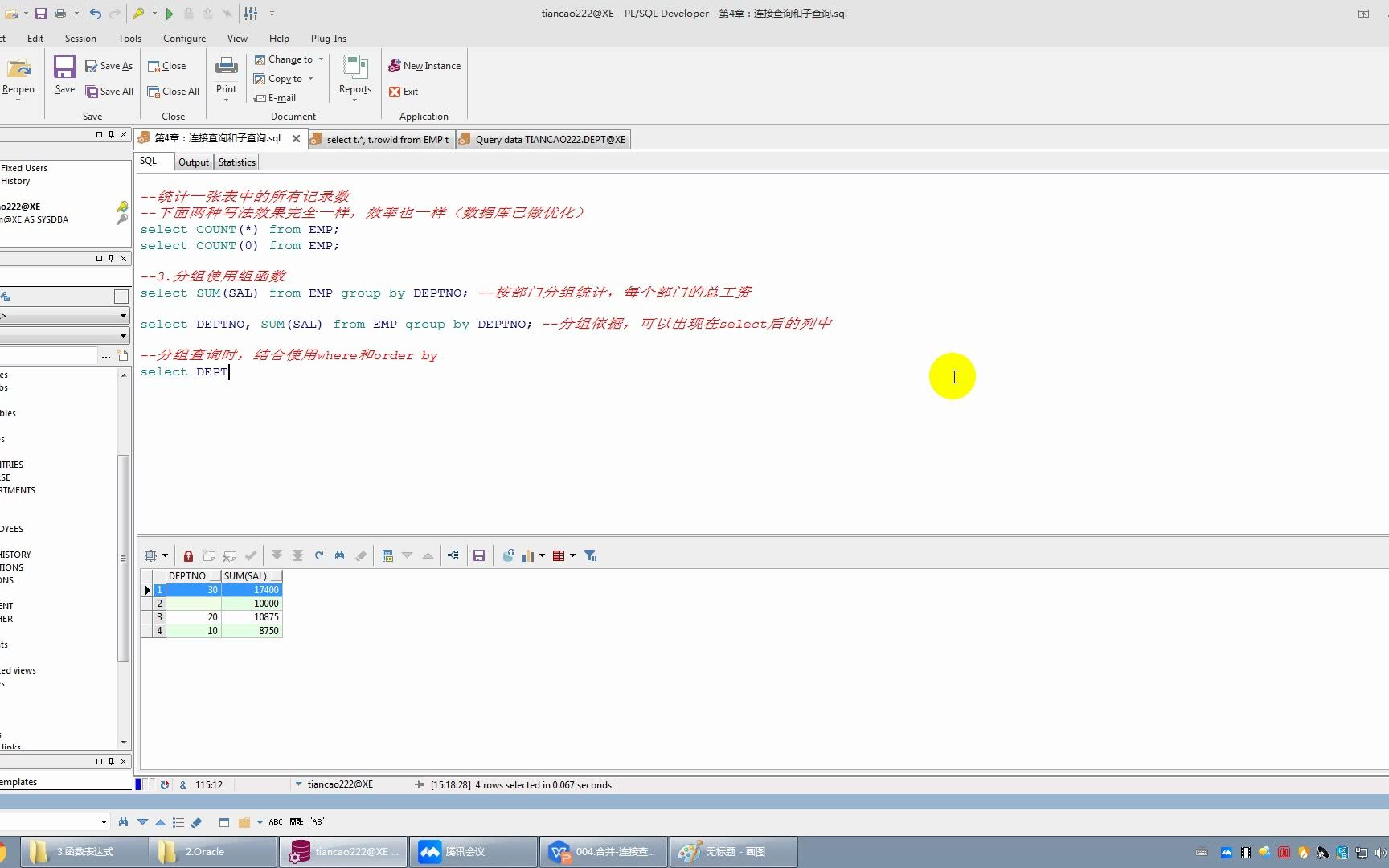 23.Oracle:分组查询,使用分组函数,having子句