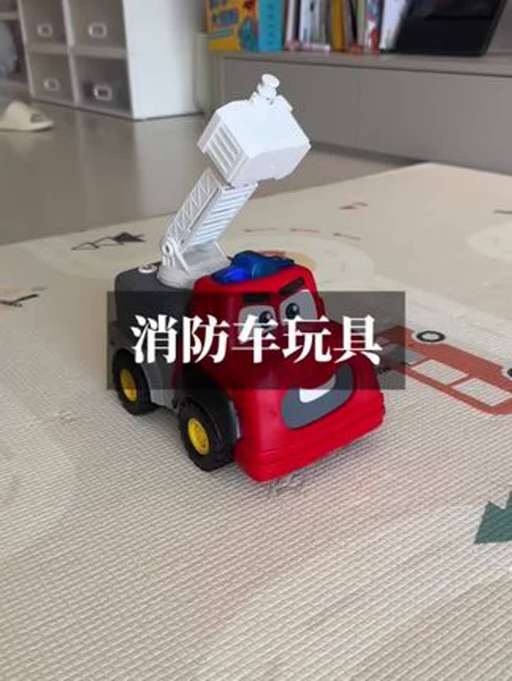 跑起来就像在动画片里走出来一样,没有小朋友收到这样的消防车会不...