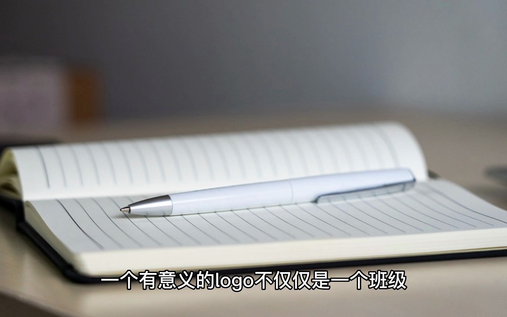 班徽logo设计生成器免费吗?具体方法来了