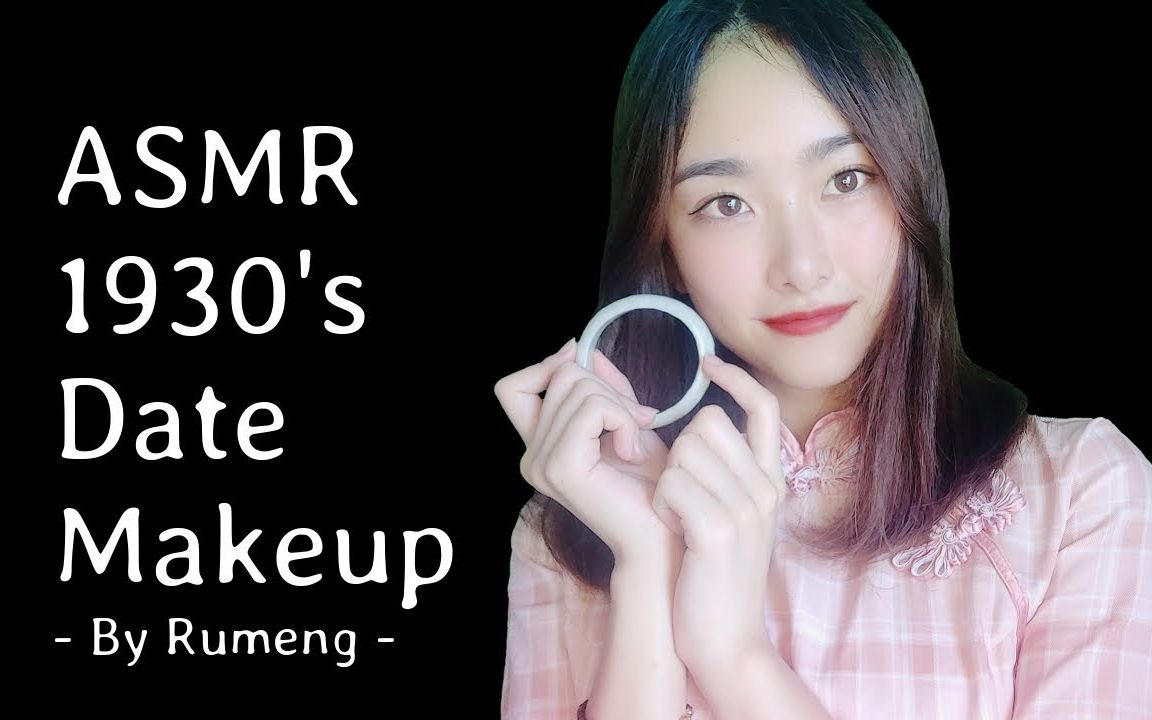Date Makeup Back to 1930s - My First Full Chinese Speaking Video