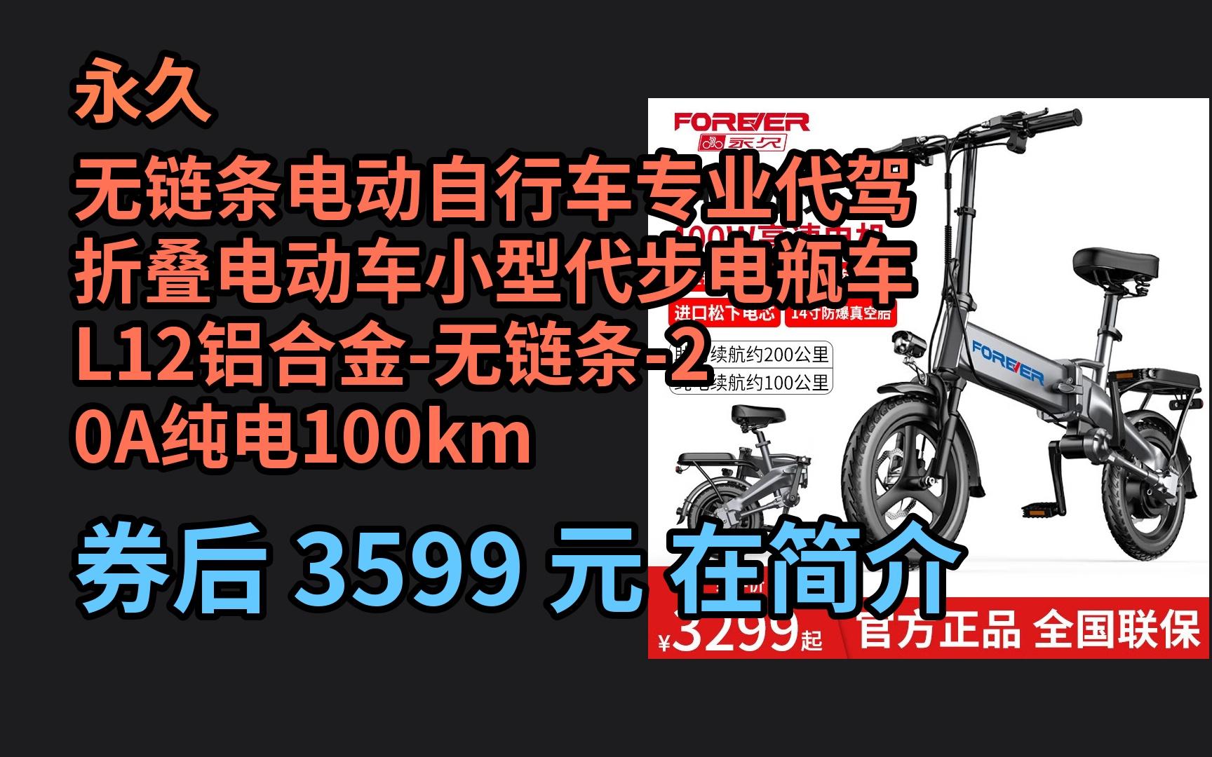 【大惠】 永久无链条电动自行车专业代驾折叠电动车小型代步电瓶车 ...