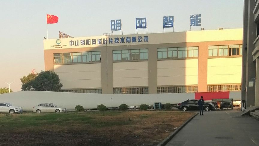 朋友们见过风机叶片合模吗?