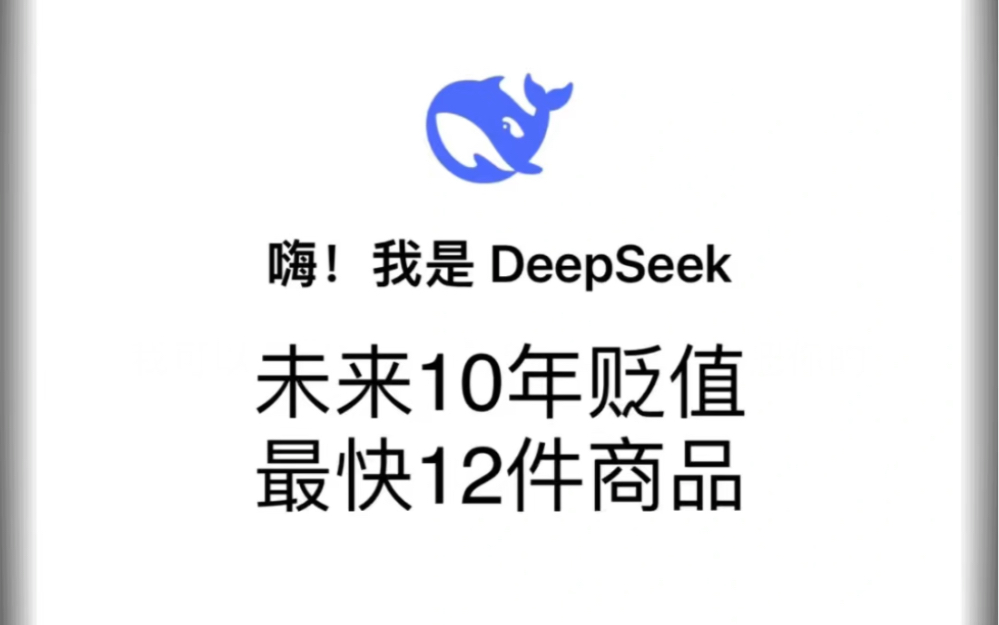 未来10年贬值最快12件商品