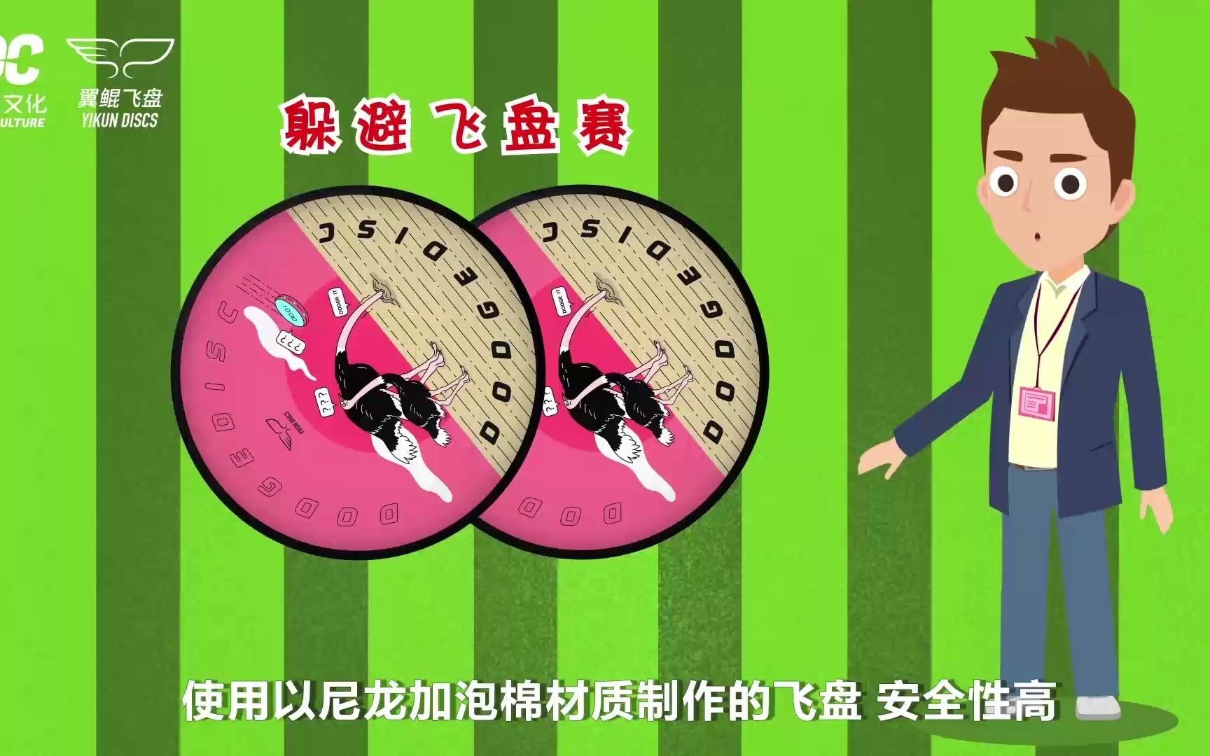 躲避盘怎么玩?两分钟动画告诉你