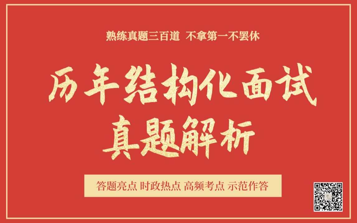 面试真题解析Day55——三步法解决人际沟通