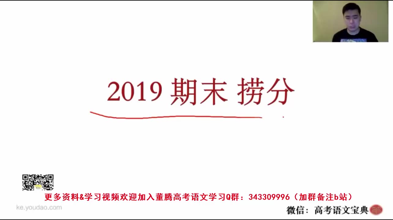 期末考试快速提分攻略,你也可以一鸣惊人!
