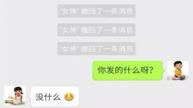 为什么微信撤回消息还要提醒对方?今天可算知道了