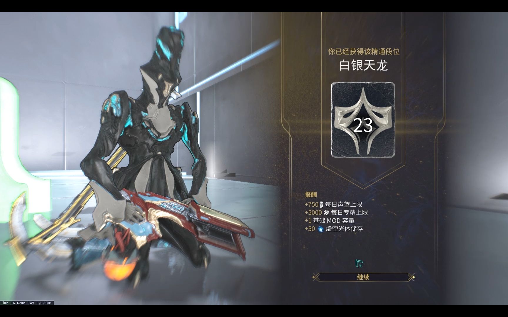 【warframe】22升23段考试