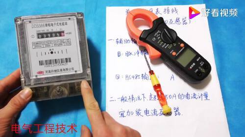 电表如何接线?新手电工吃透这2种接法,再也不用请教老电工了
