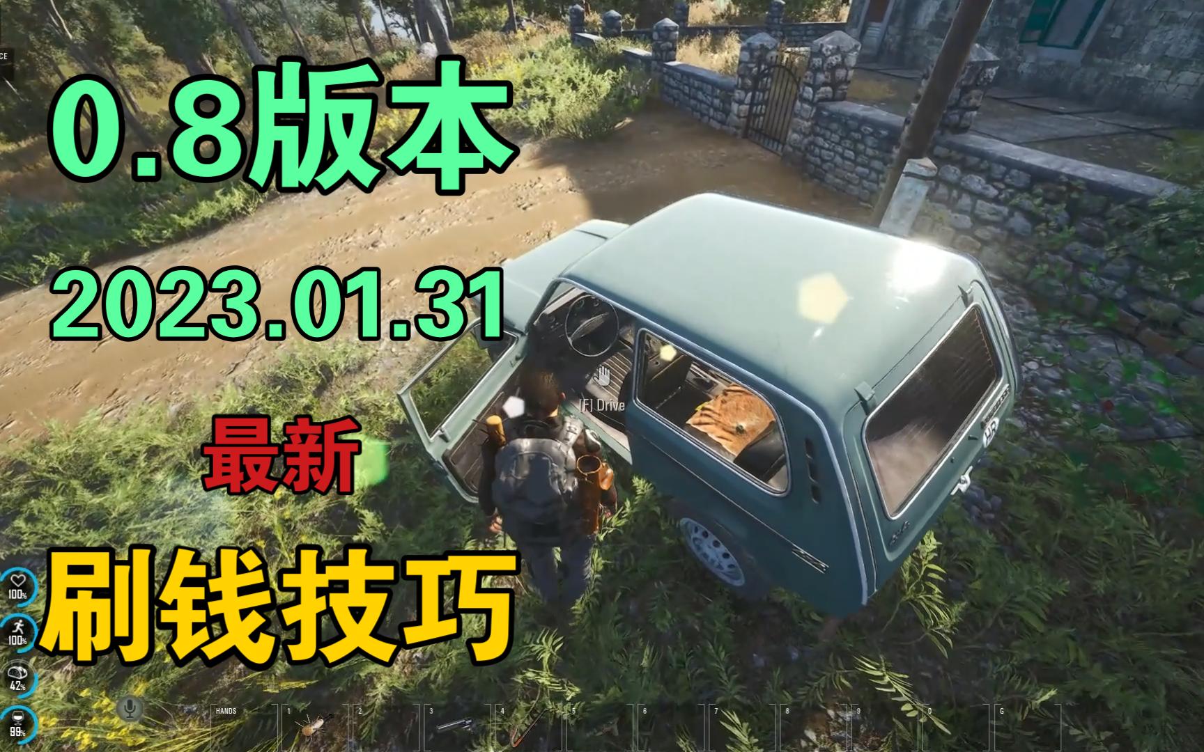 SCUM人渣 2023.01.31最新刷钱技巧