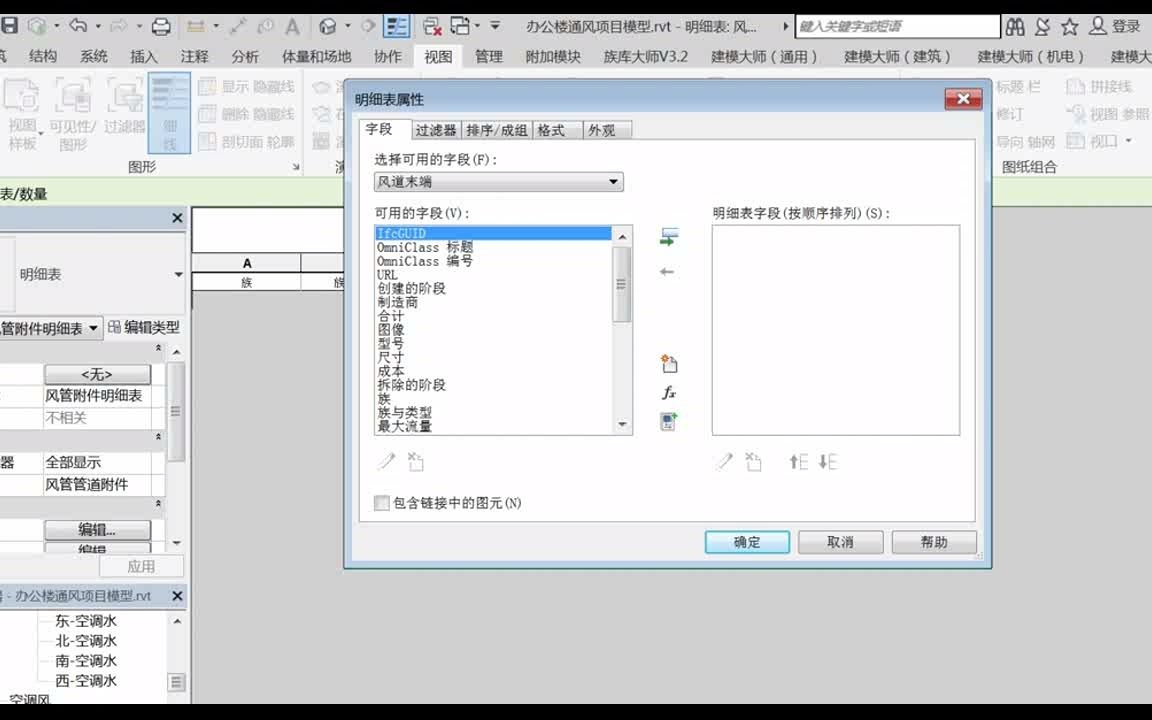 bim机电建模教学视(频-变-电室管道)