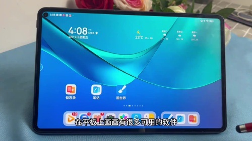 在平板上画画用什么软件?