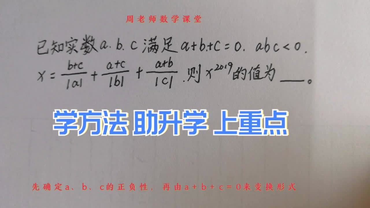 初中数学,绝对值知识运用,新初一同学务必吃透
