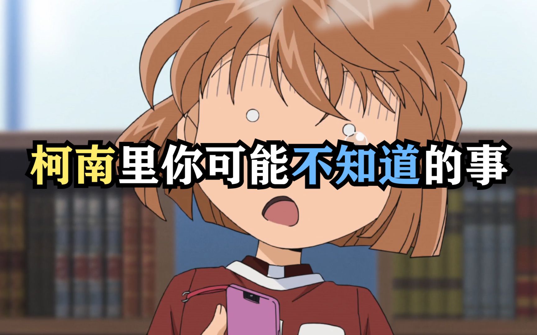 柯南里你可能不知道的事,怪盗基德竟然还有两大弱点!