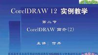 cdr拼版cdr教程排版cdr拼版 付丹教程cdr广告拼版