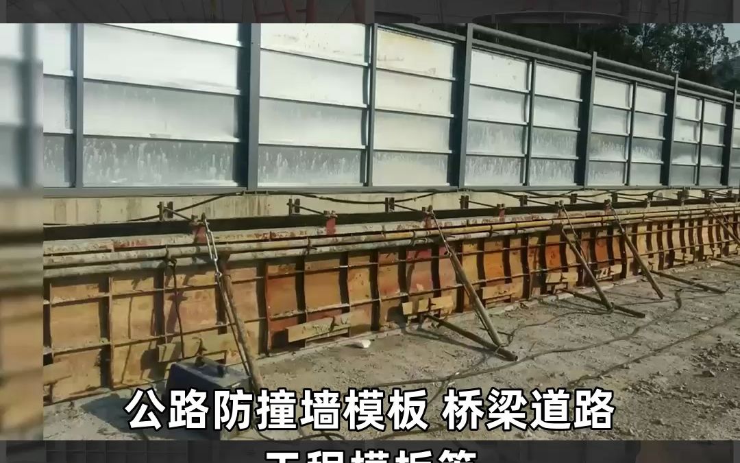 乐山高速现浇模具 浇筑式防撞墙模具厂家