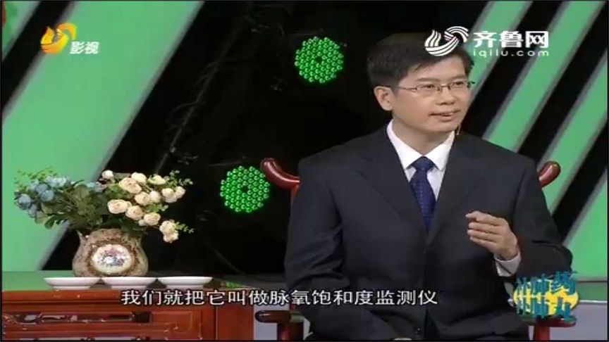 血氧饱和度的标准数值是多少?来看看你的达标了吗|健康第一