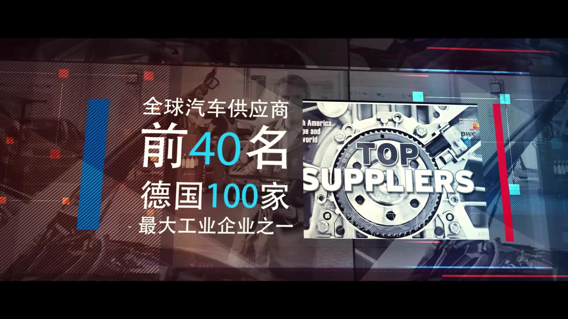 宣传片-梵奥文化客户案例集