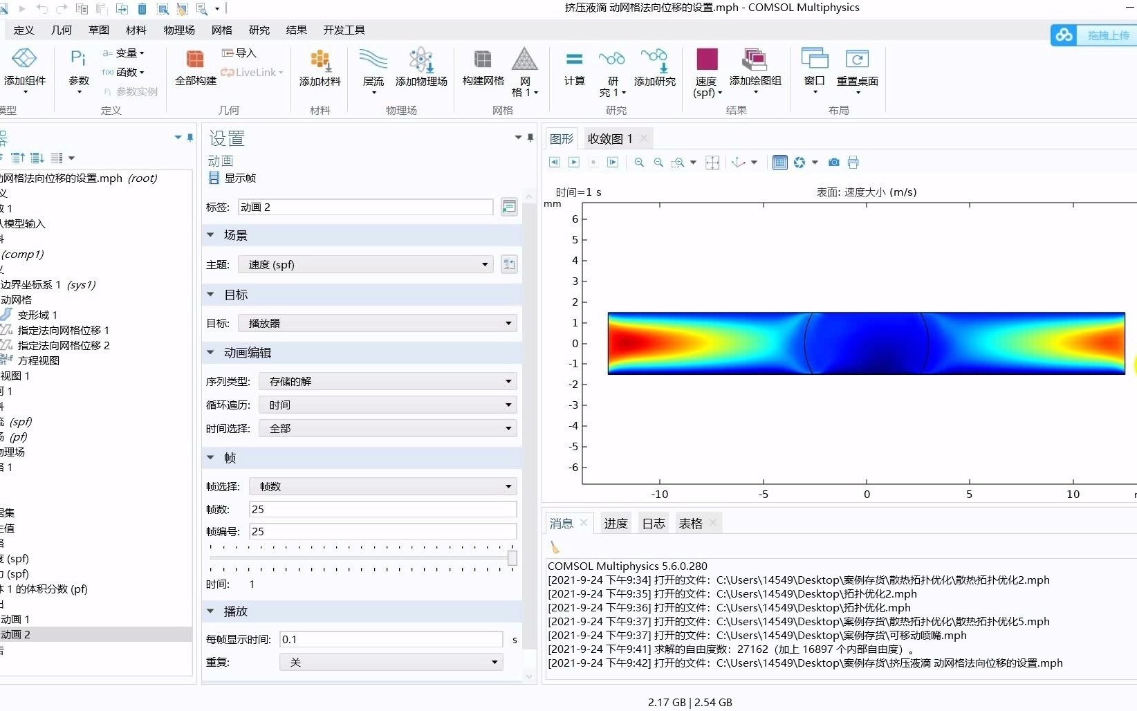 根据案例 挤压液滴 为大家详细讲解COMSOL中动网格的设置特别是“...