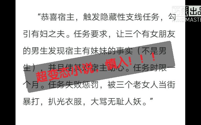 超级无敌变态,小说你可敢挑战?