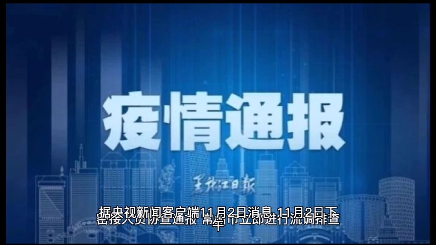 江苏常州暂停一切线下教学,停课期间学校实行封闭式管理