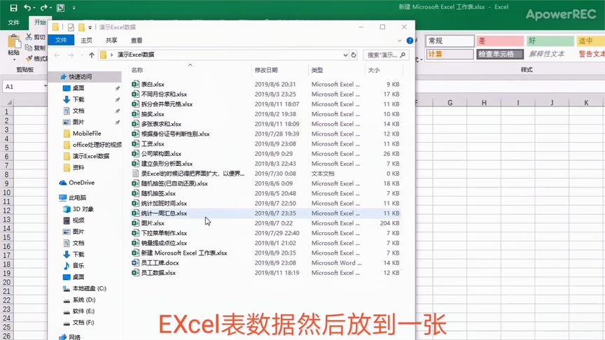 Excel一张表控制文件夹多张表,再多的表格也能轻易找到。