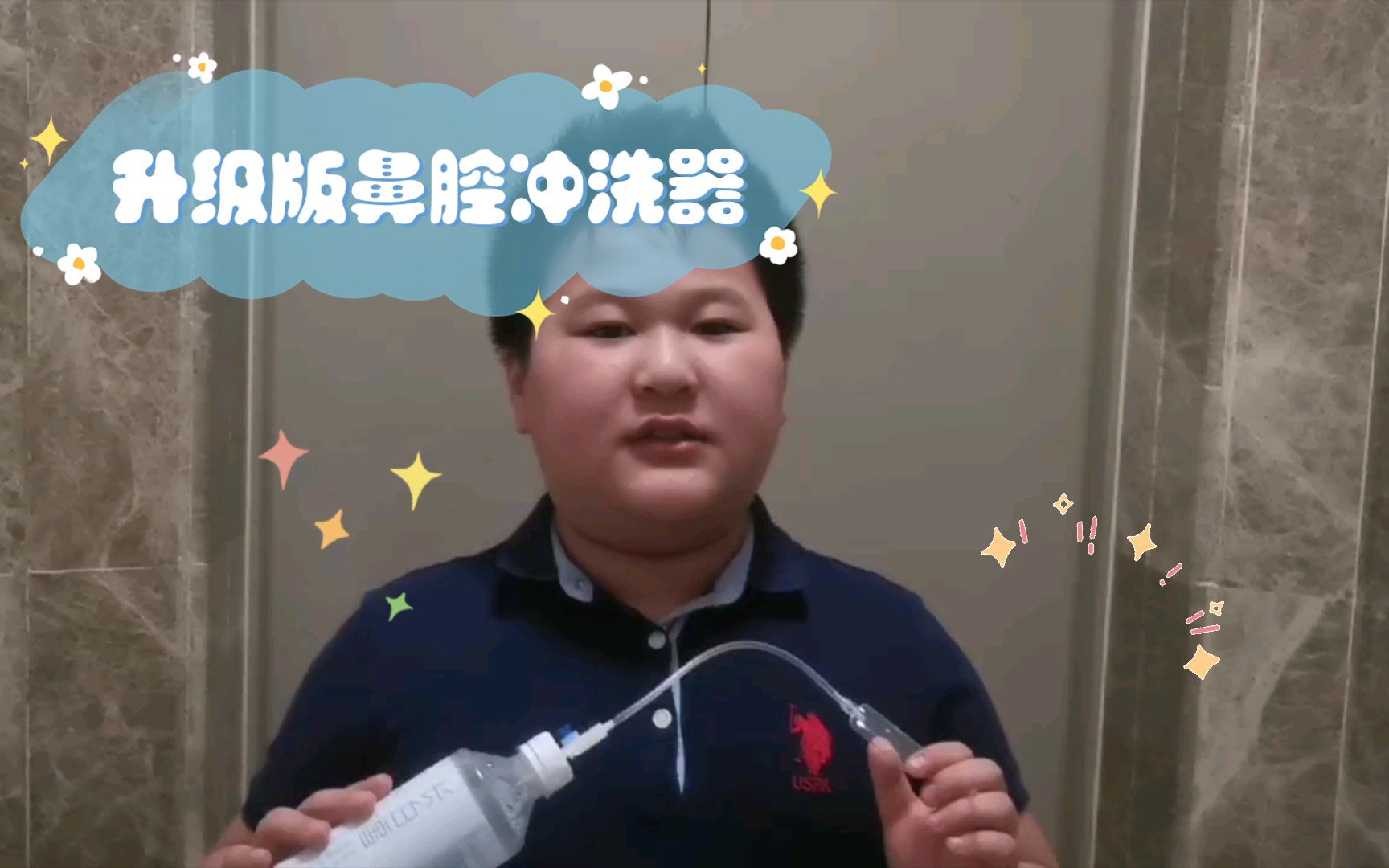 升级版鼻腔冲洗器