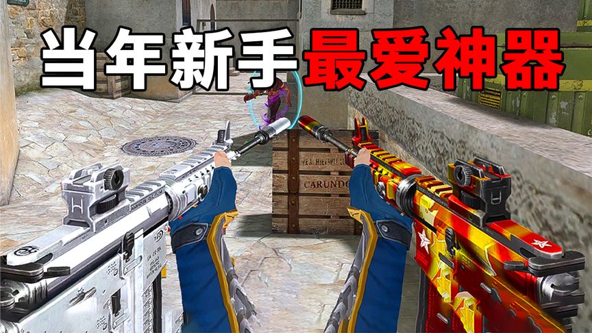 生死狙击新手登录就能获得的武器!究竟有多强?是所有玩家的青春