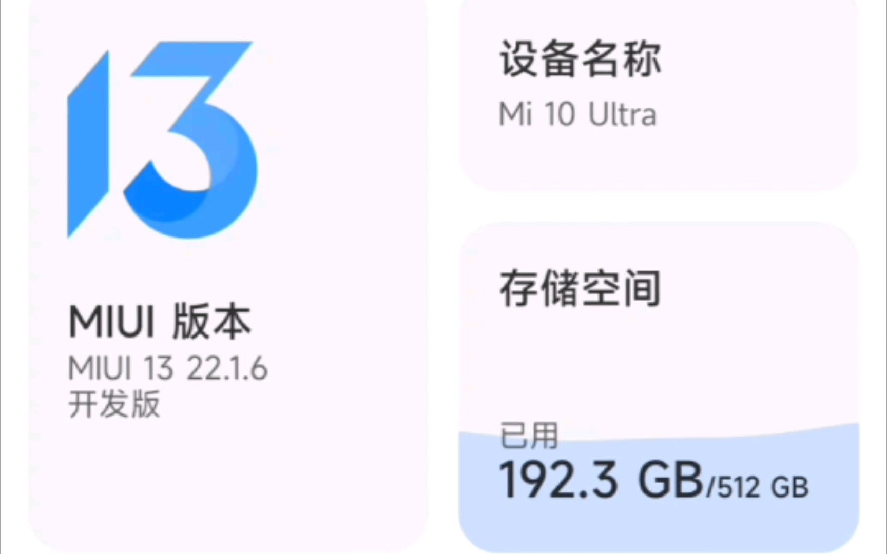 MIUI13 内测版微信不能扫码BUG