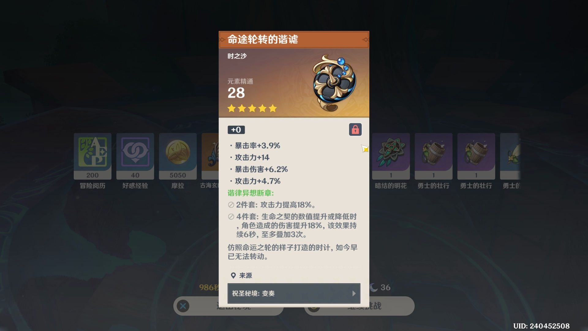 仆人玩家是这样刷圣遗物的_原神